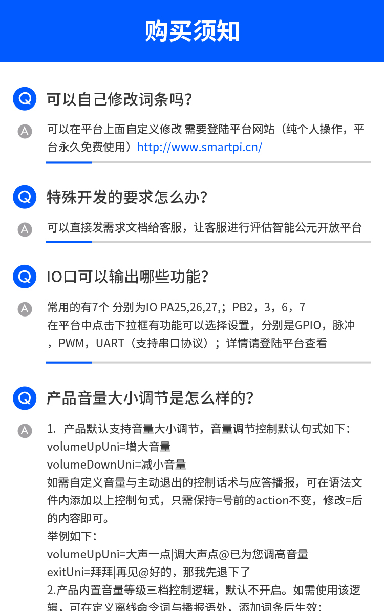 SU-03T_机芯智能(Machine intelligence) 中文资料_价格_PDF手册-iCEasy商城